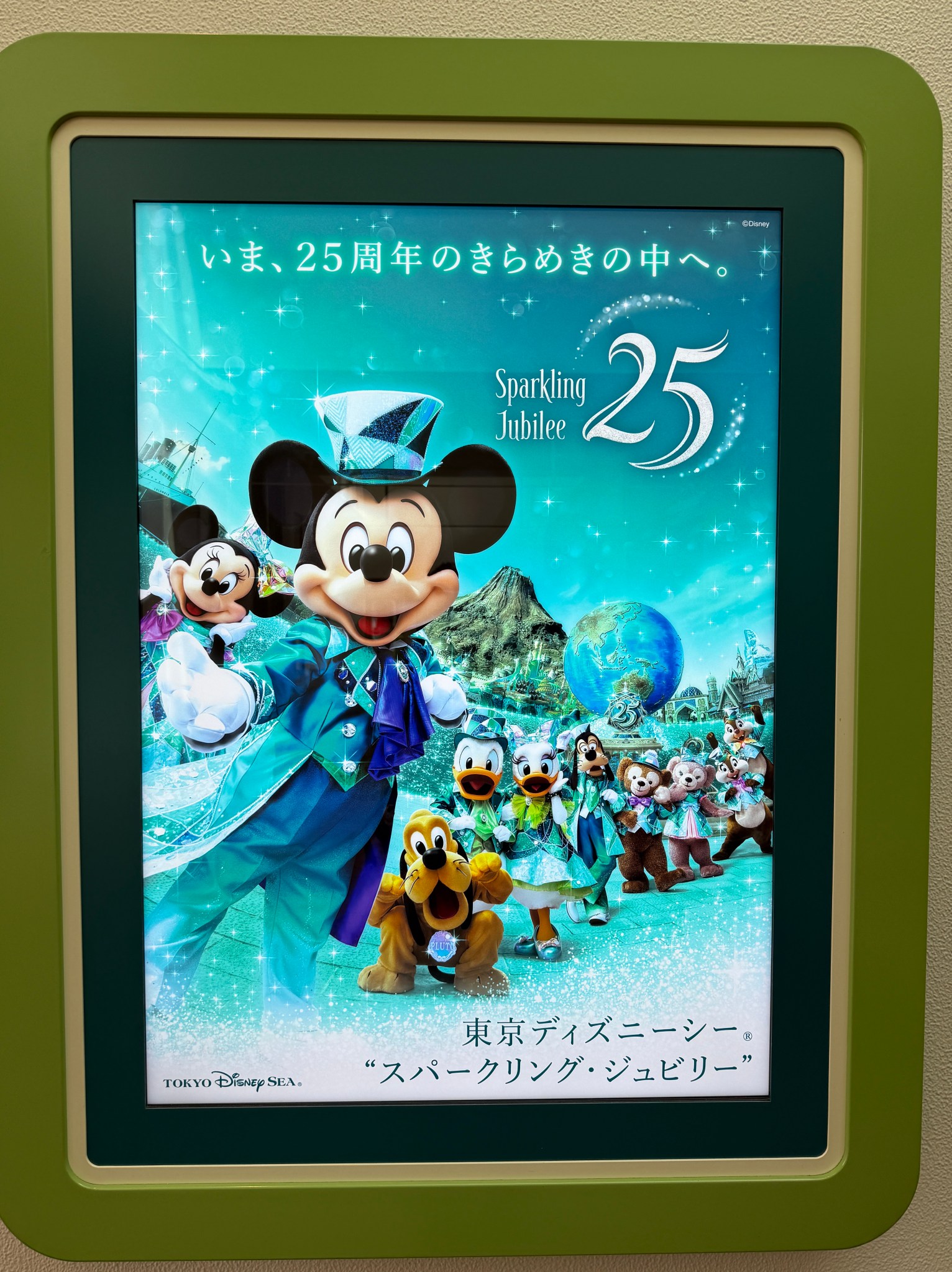 Tokyo Disney Sea – Gakusei Travels